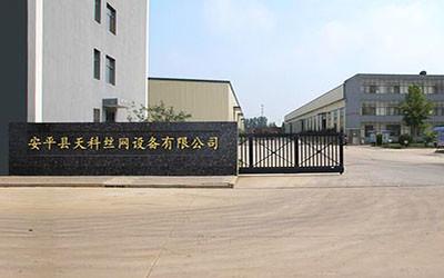 Verified China supplier - Anping Tianke wire mesh equipment Co., Ltd