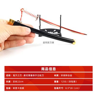 Cina Anime Ghost Kill Blade Metal Reduction Sword Hinazugawa Sanemi Katana Craft Key Chain Gift Toys in vendita