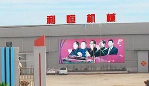 Fornitore cinese verificato - Cangzhou Yuyuan Imp & Exp Trade Co., Ltd.