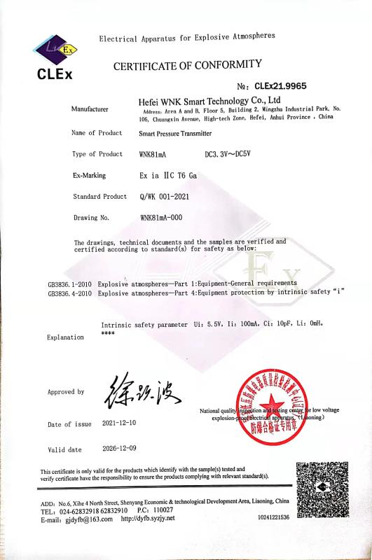 IECEx - Hefei WNK Smart Technology Co.,Ltd