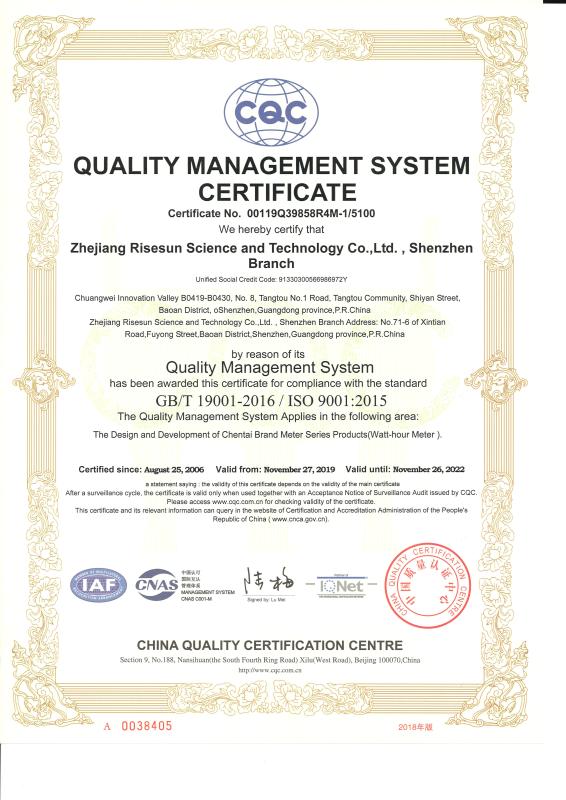 QUALITY MANAGEMENT SYSTEM CERTIFICATE - Zhejiang Risesun Science and Technology Co.,Ltd.
