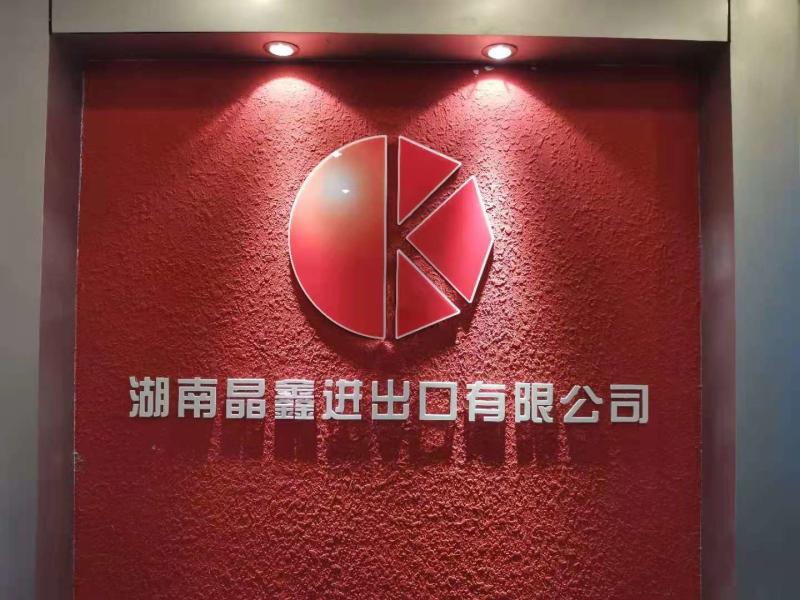 Fornecedor verificado da China - CHINA HUNAN KINSUN IMP. & EXP. CO., LTD.