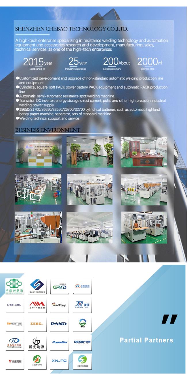 Chebao Technology manufacturing facility