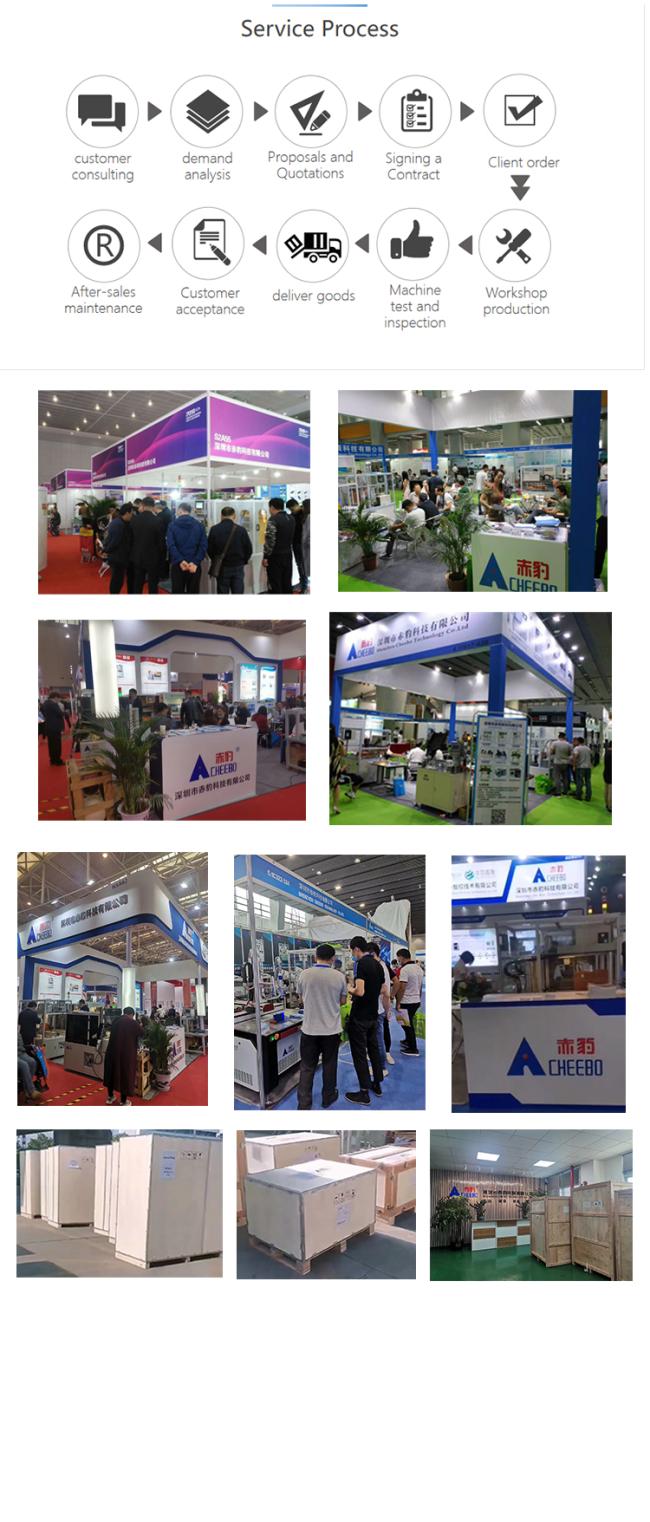 Chebao Technology exhibition activities