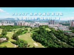 Torneo Mensile di Golf 2025 Agosto (Coppa BYF)