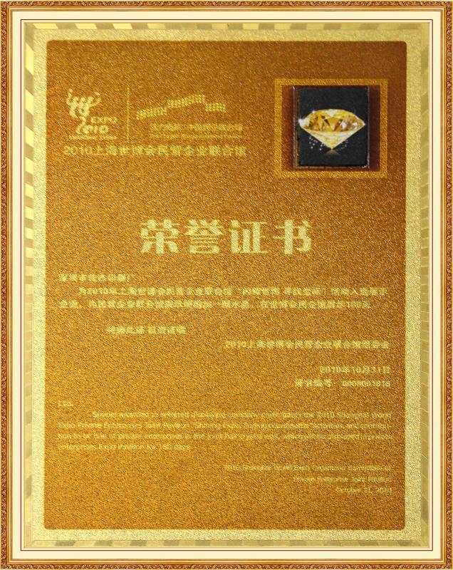 certificate of honor - Shenzhen Gathe Printing
