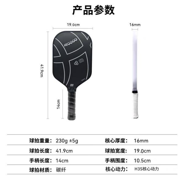 Quality Custom - made by Higooo Factory: T700 Carbon Fiber Pickleball Paddle with GEN 3 for sale