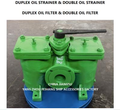 China DN65 FUEL OIL PUMP SUCTION MODEL DUPLEX STRAINERS / FILTERS AS65-0.75/0.26 CB/T425-94 for sale