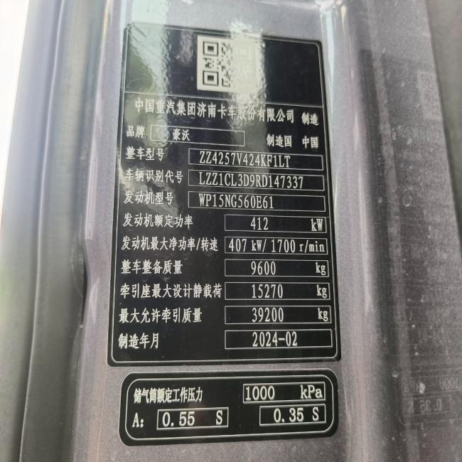 Automatic Transmission Heavy Truck: HOWO LNG Tractor Trailer Head