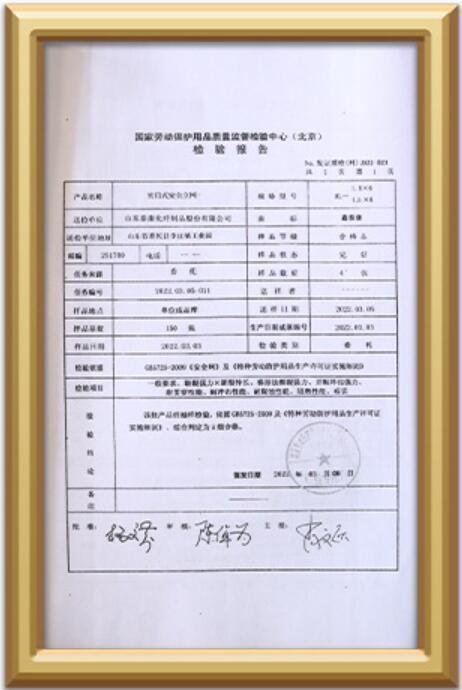 Material Test Report - Bright Dongli Jixie Co., Ltd.