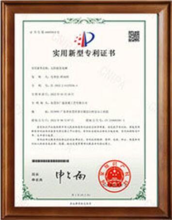 Patent Certificate - Bright Dongli Jixie Co., Ltd.