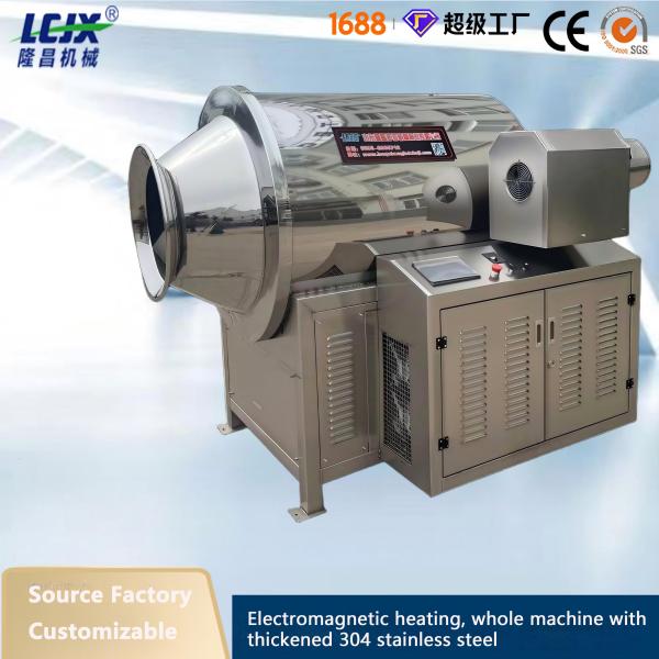 Quality Electric Seeds Roasting Machine Electromagnetic Heating Adjustable Seed Soybean Roaster for sale