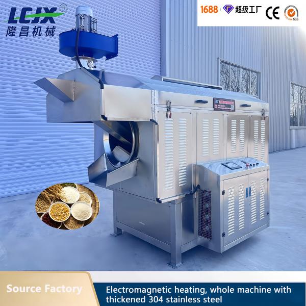 Quality Energy Saving Continuous Stainless Steel Grain Roasting Machine Food Grain Processing Line for sale