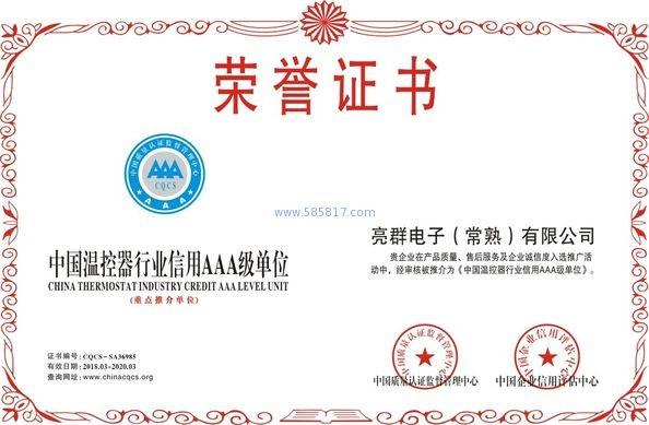 AAA instrument of credit - Light Country(Changshu) Co.,Ltd