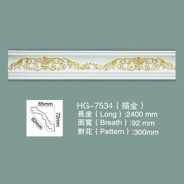 Quality PU Ceiling Moulding Ceiling Cornice Cornice Moulding HG-7534 for sale