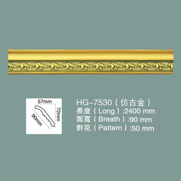 Quality PU Ceiling Moulding Ceiling Cornice HG-7530 for sale