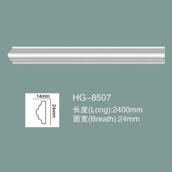 Quality HG-8507 Wholesale Polyurethane Chair Rail PU Wainscoting PU Wall Moulding Dado Rail for sale