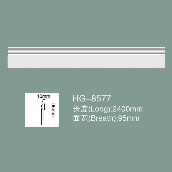 Quality HG-8577 China Manufacturer Wholesale Polyurethane Skirting Board PU Wall Baseboard for sale