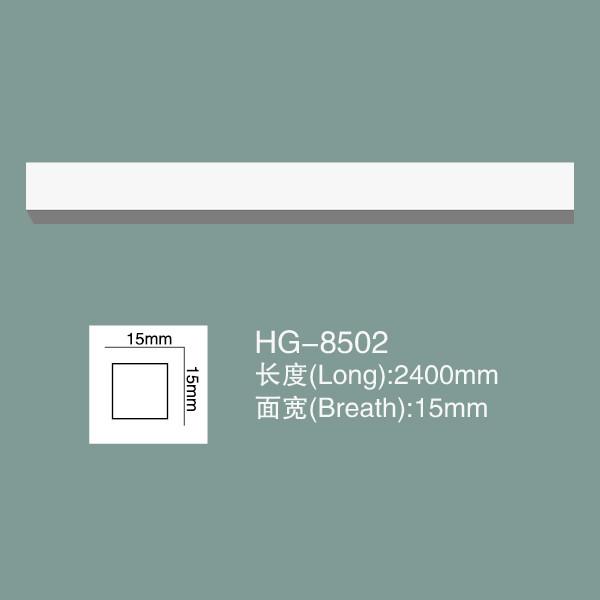 Quality PU chair rail PU Wainscoting PU wall moulding dado rail HG-8502 for sale