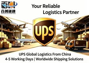 China Full Cycle UPS Express Shipping With Nationwide Coverage Customs Clearance for sale