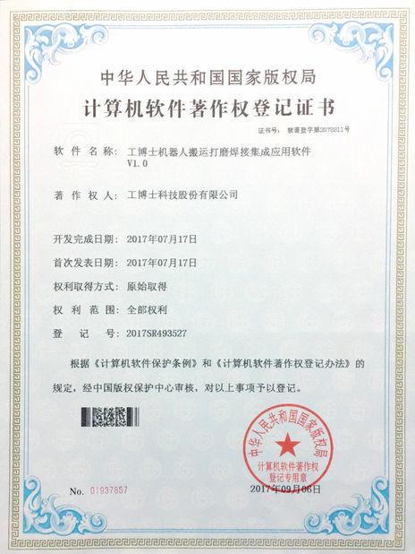  - Xiangjing (Shanghai) M&E Technology Co., Ltd