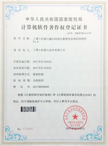  - Xiangjing (Shanghai) M&E Technology Co., Ltd