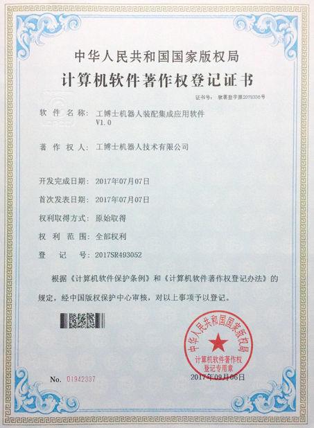 - Xiangjing (Shanghai) M&E Technology Co., Ltd