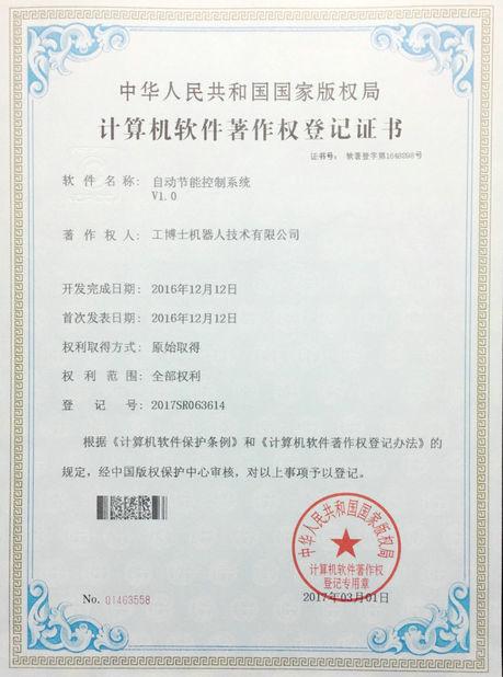  - Xiangjing (Shanghai) M&E Technology Co., Ltd