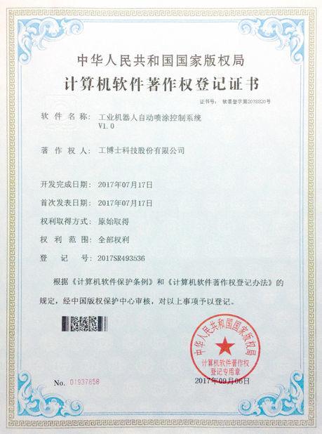  - Xiangjing (Shanghai) M&E Technology Co., Ltd