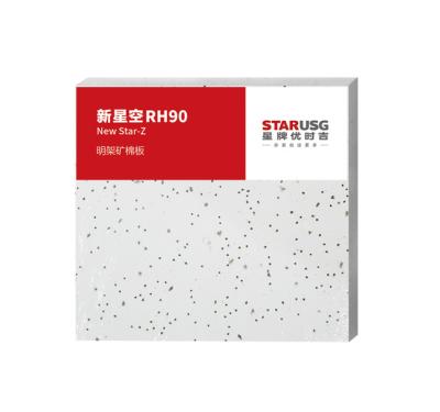 中国 オーストラリア ケニア 鉱物繊維 天井 音響 天井 パネル 防音 材料 販売のため