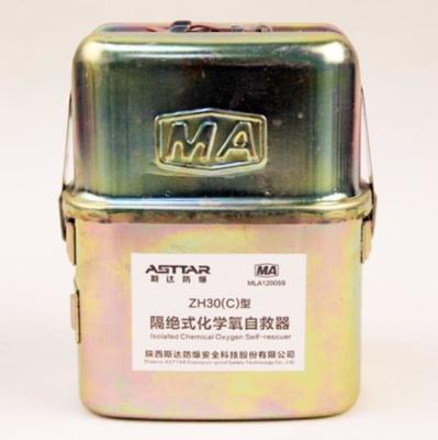 China 2020 cheap ZH30C mining isolated oxygen selfrescuer for sale