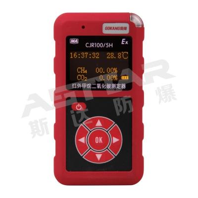 China infrared methane carbon detector, methane dioxide, CH4 CO gas detector alarm for sale