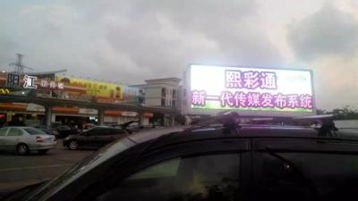 Cina L'automobile di Digital ha condotto il tabellone, il segno 1/8 della cima del taxi 3G che esplora in vendita