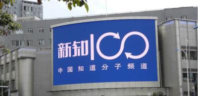 中国 DVD/TV の入力信号が付いているちり止めの 10mm フル カラーの導かれた屋外の表示 348 ピクセル 販売のため