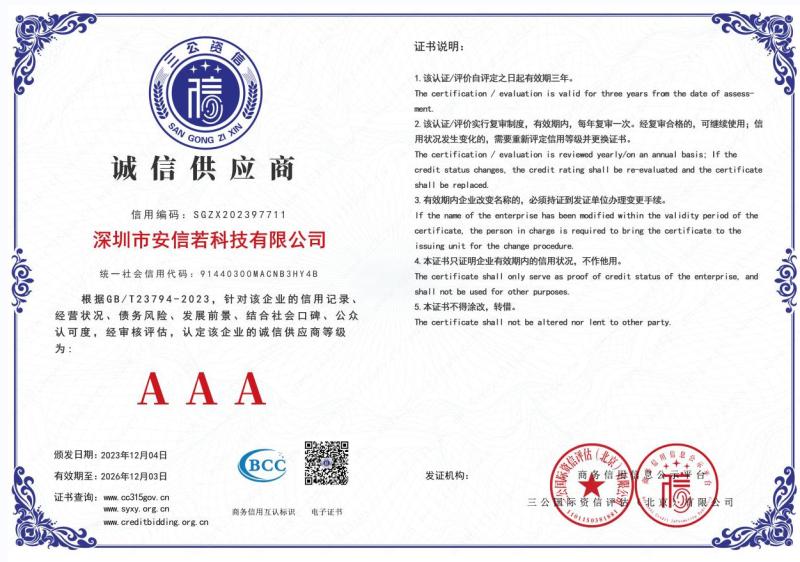 Trustworthy Supplier - Shenzhen Anxinruo Technology Co., Ltd.