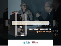 Comoda Macchina Vending per Caffè in Grani con 2L*3 Contenitori per Polvere Istantanea e Sistema Operativo ANDROID