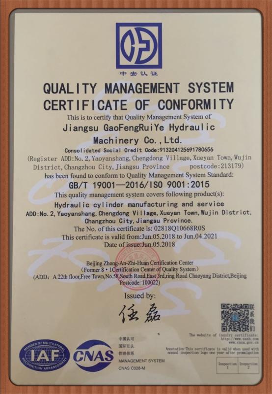 ISO 9001：2015 - JSRUIYA Hydraulic Machinery