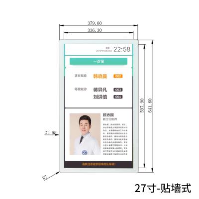 China Wall Mounted 27 Inch Hospital Triage Queue Management System for sale