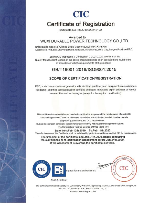 ISO Certification - WUXI DURABLE POWER TECHNOLOGY CO.,LTD