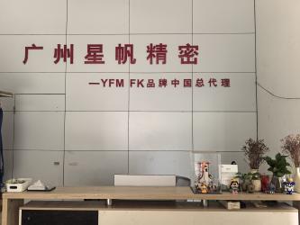 Virtual Reality of China Guangzhou Xingfan Precision Hydraulic Co., Ltd.
