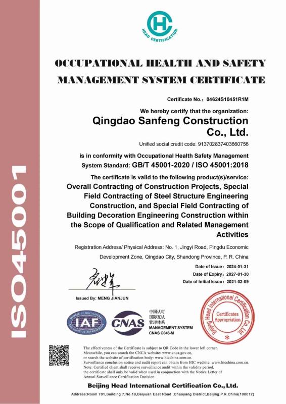 Management System Certificate - Qingdao Yidongxiang Steel Structure Co., Ltd.