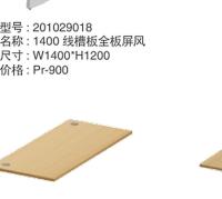 China Standard Screen Panel Components Office Furniture Accessories for sale