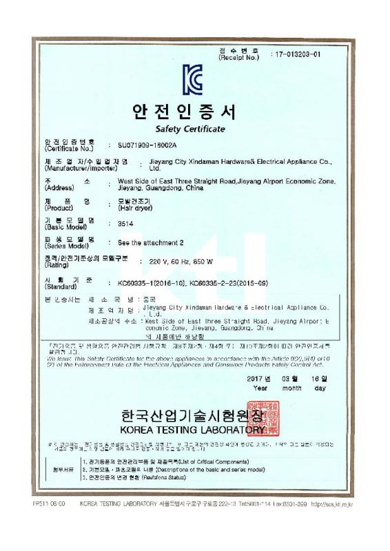 KC - Jieyang City Xindaman Hardware Electric Appliances Co., Ltd.