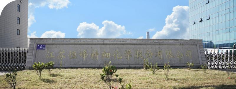 確認済みの中国サプライヤー - Jiangsu Hengfeng Fine Chemical Co., Ltd.