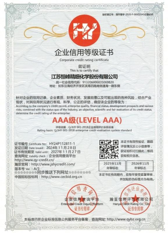 AAA factory credit - Jiangsu Hengfeng Fine Chemical Co., Ltd.