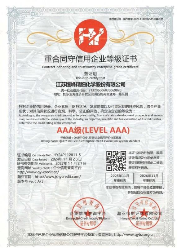 AAA contract-honoring and trustworthy certificate - Jiangsu Hengfeng Fine Chemical Co., Ltd.