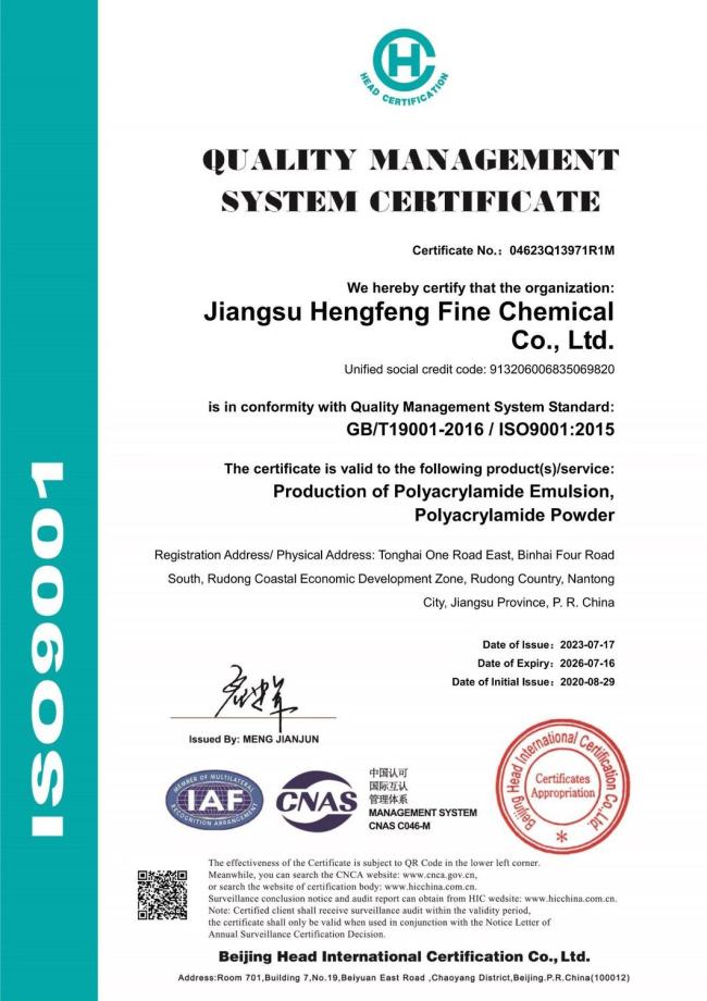 Manufacturer Wastewater Treatment Chemical 9003-5-8 Flocculant Cationic Anionic Nonionic Polymer PAM Polyacrylamide