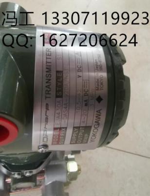 China Yokogawa Transmitter EJA110E-JMS5J-714NN Yokogawa Transmitter EJA110E-JMS4J-912NA for sale