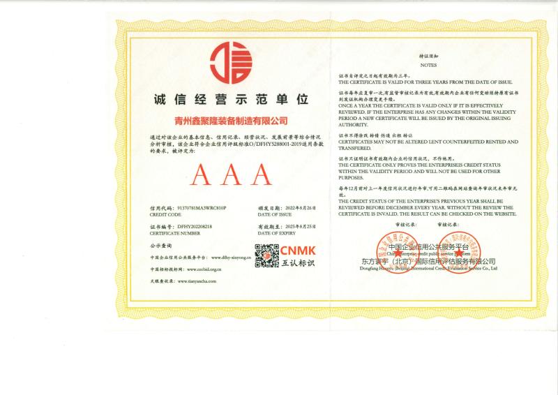 Integrity Management Demonstration Unit - Qingzhou Golden Julong Equipment Manufacturing Co.,Ltd.