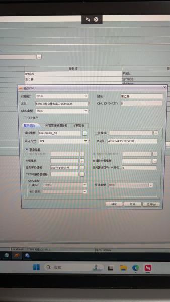 Huawei NMS Netnumen U2000 R18 network Management System license